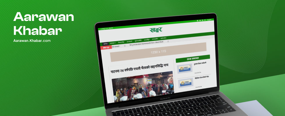 Khabar - News Portal - Aarawan Tech